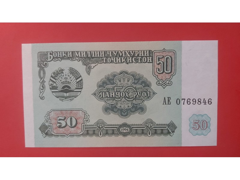 50 rublje 1994 god Tadzikistan UNC