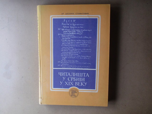 Desanka Stamatović - ČITALIŠTA U SRBIJI U XIX VEKU