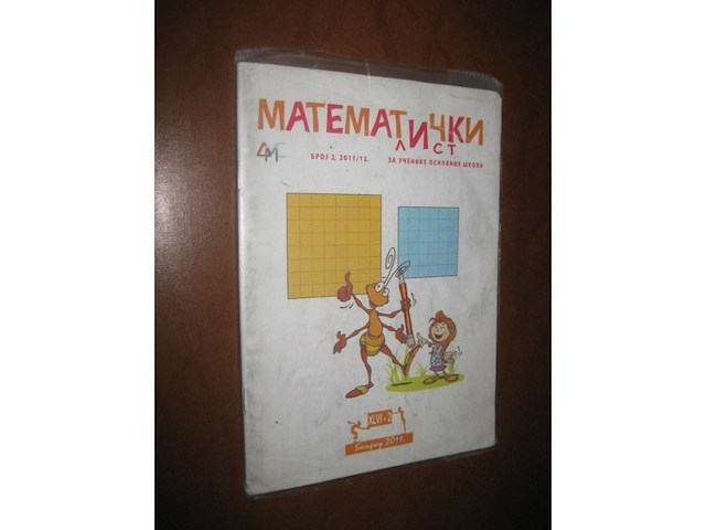 Matematički list 2011 / 2012  broj 2