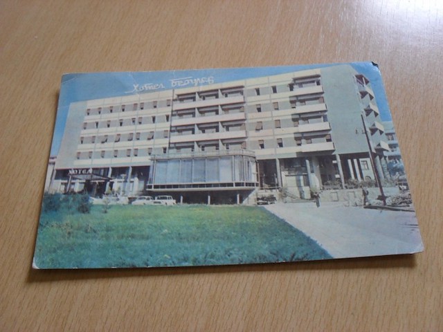 LESKOVAC - HOTEL BEOGRAD