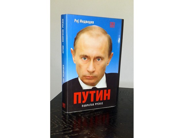 Putin - povratak Rusije, Roj Medvedev
