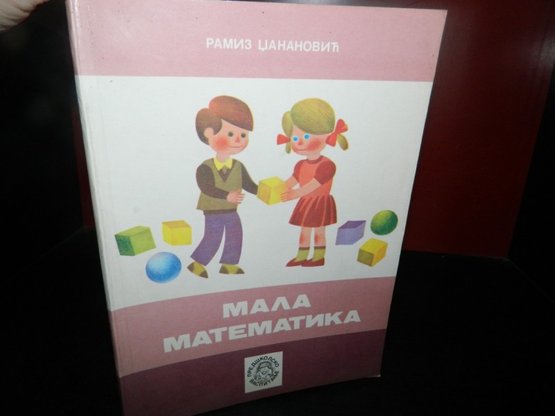 Mala matematika, Ramiz Džananović