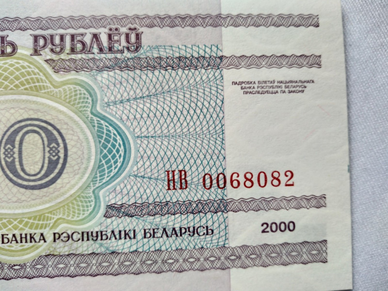 Belorusija 10 rublja,2000 god. UNC