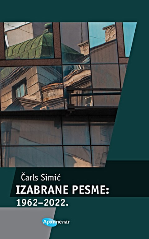 Izabrane pesme: 1962-2022.