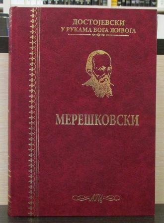 TOLSTOJ I DOSTOJEVSKI – D. S. MEREŠKOVSKI