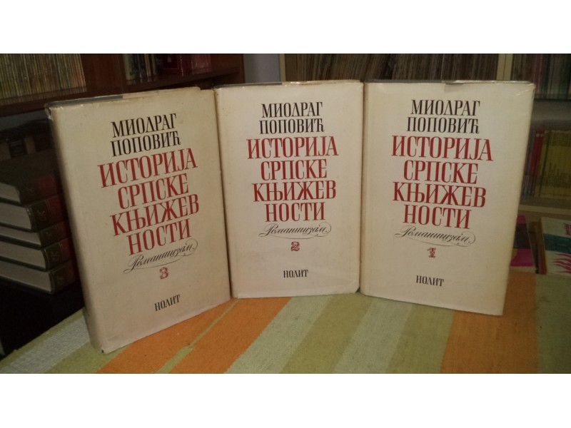 ISTORIJA SRPSKE KNJIŽEVNOSTI Romantizam 1-3