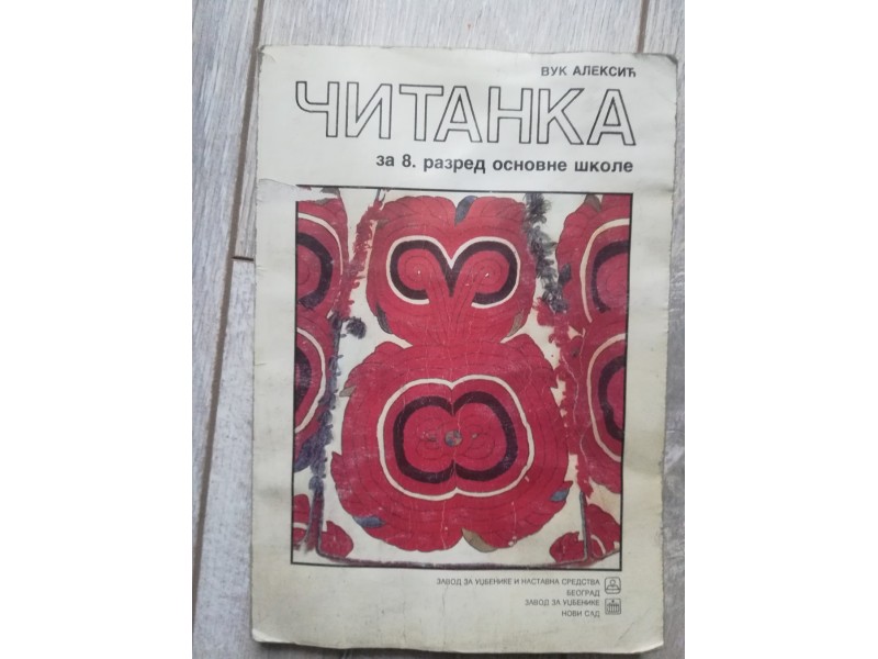 Čitanka za 8.r. 1993.