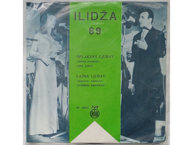 VARIOUS  -  ILIDZA  `69  II