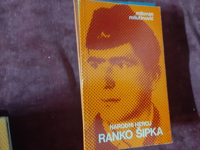 112 RANKO ŠIPKA - Narodni Heroj