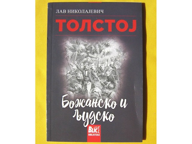 Tolstoj: Božansko i ljudsko