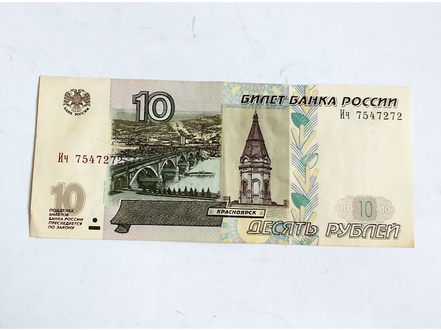 novčanica 10 RUBLJI 1997. Rusija