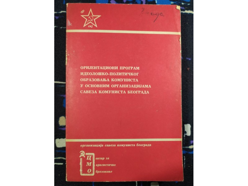 Orijentacioni program ideološko-političkog obrazovanja