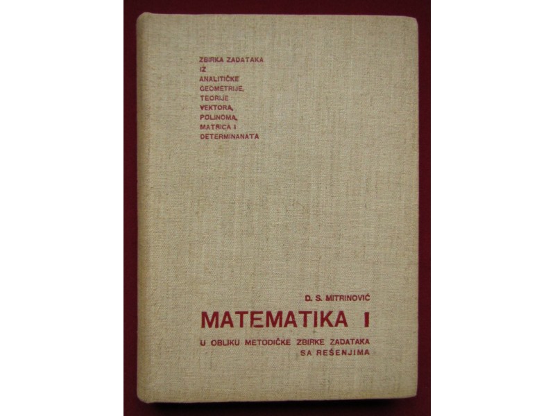 Matematika Br.I-Metodička Zbirka-D. S. Mitrinović 1967.