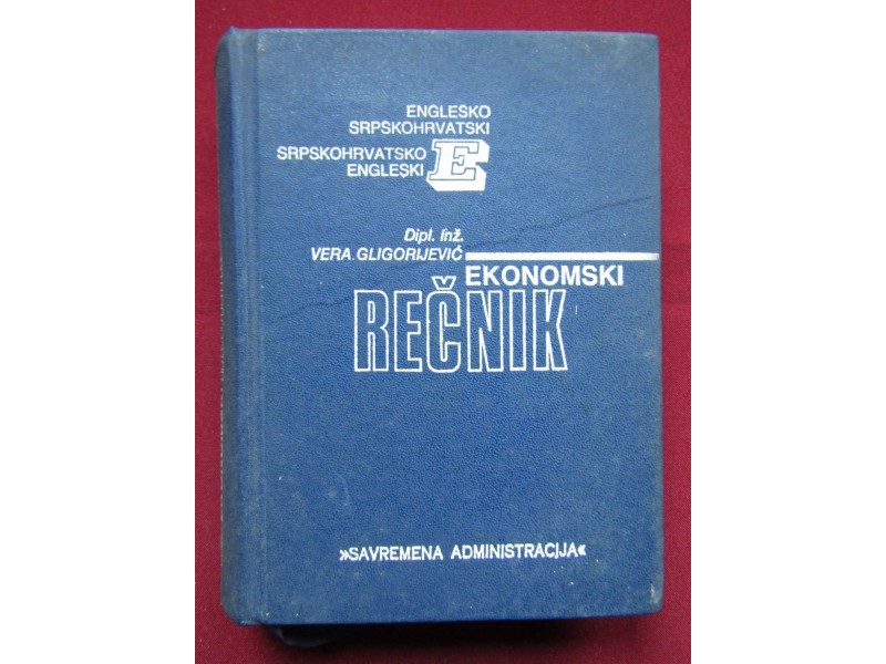 Ekonomski Rečnik - Vera Gligorijević 1990.