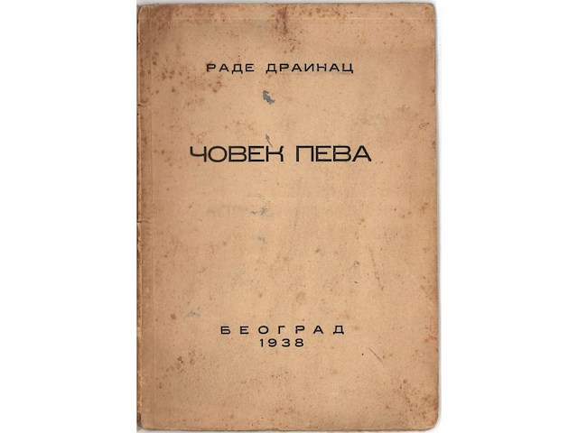 Rade Drainac - ČOVEK PEVA (1938, 1. izdanje) retko!