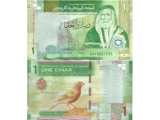 Jordan 1 dinar 2022. UNC