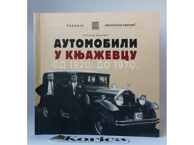 AUTOMOBILI U KNJAŽEVCU OD 1920. DO 1970.