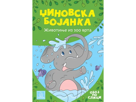 Džinovska bojanka - Životinje iz zoo vrta