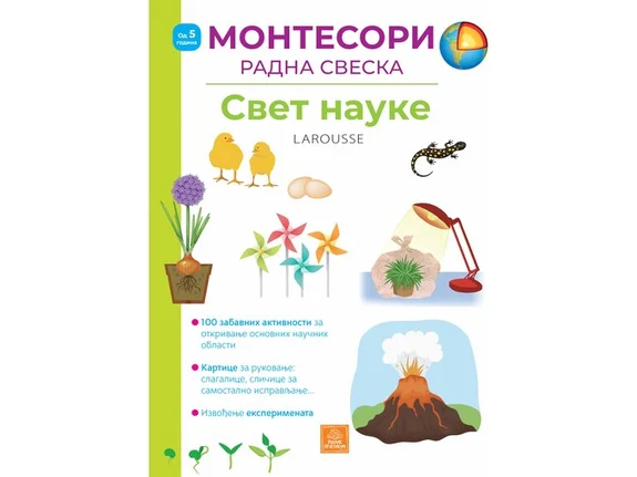 Larousse Montesori radna sveska - Svet nauke