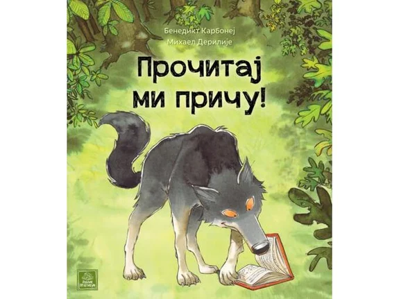 Pročitaj mi priču!