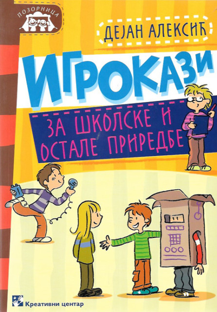 Igrokazi za školske i ostale priredbe - Dejan Aleksić