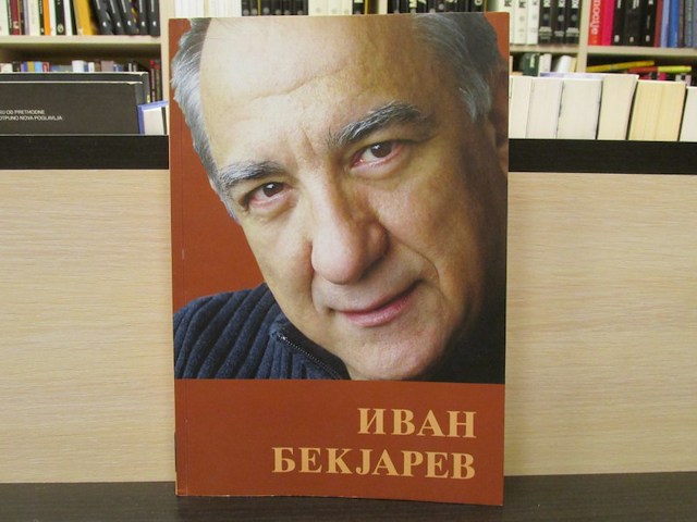 IVAN BEKJAREV biografija (sa potpisom Ivana Bekjareva)