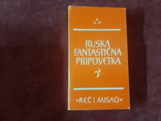 502 Ruska fantastična pripovetka