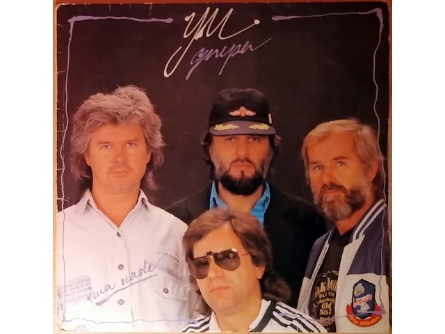 LP YU GRUPA - Ima nade (1988) M/NM/VG+ - ODLIČNA