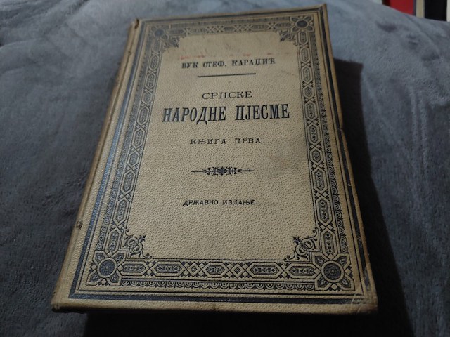 Srpske narodne pjesme knjiga prva 1891 Karadzić