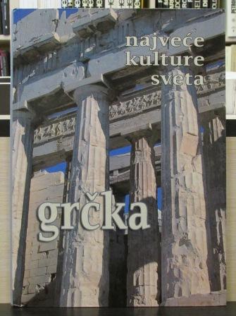 GRČKA (Najveće kulture sveta) – KETRIN REGULIR