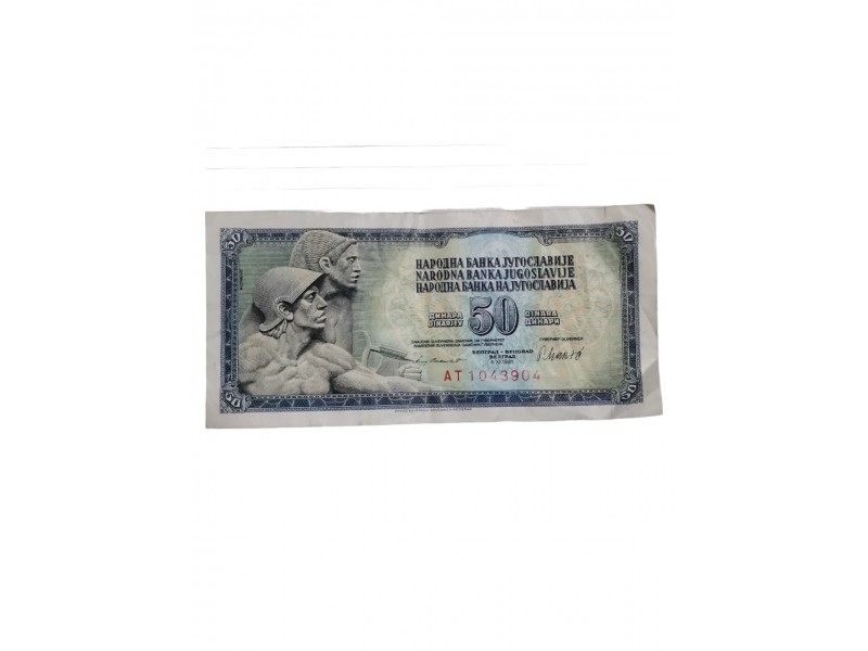 Novčanica - 50 dinara iz 1981. godine