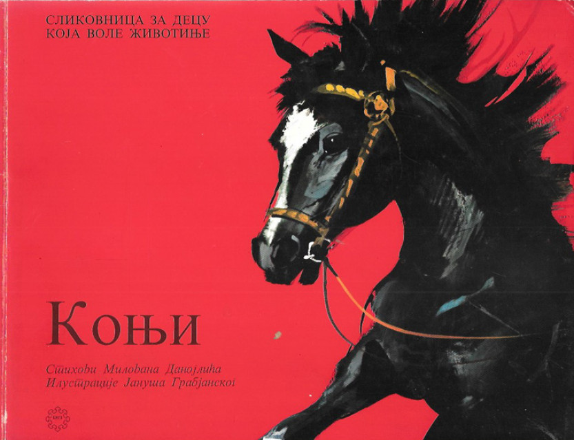 Konji, slikovnica za decu koja vole životinje, stihovi Milovana Danojlića, ilustracije Januša Grabjanskog (sa posvetom)