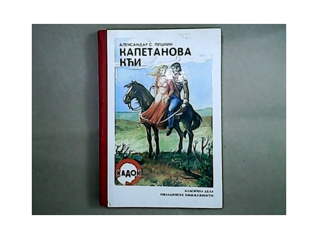 KAPETANOVA KĆI - A.S.Puškin - kadok 1988 god.