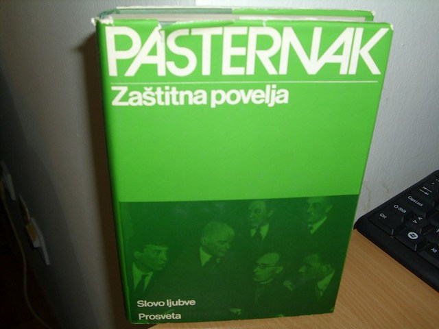 Boris Pasternak ZAŠTITNA POVELJA i druge proze