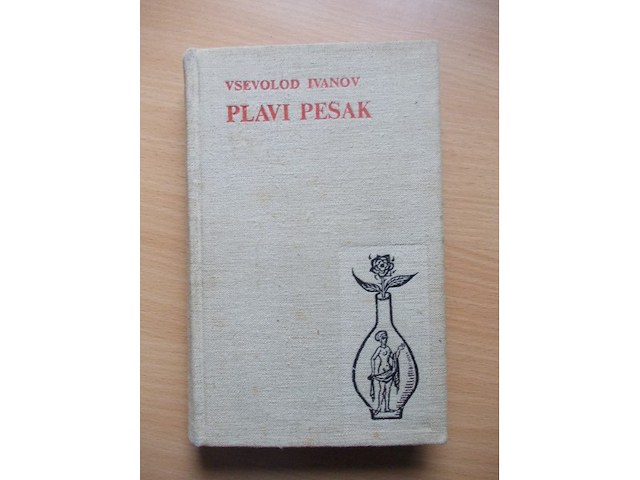 PLAVI PESAK - Vsevolod Ivanov