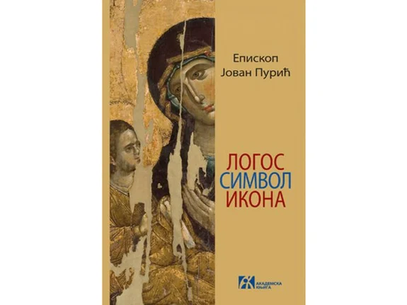 Logos. Simvol. Ikona - Episkop Jovan Purić