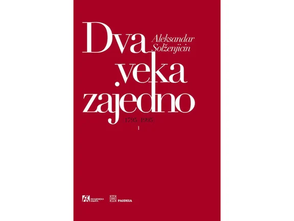 Dva veka zajedno I–II (1795–1995) - Aleksandar Solženjicin