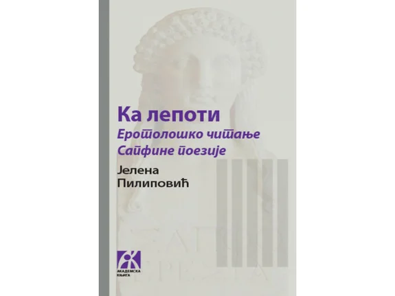 Ka lepoti: Erotološko čitanje Sapfine poezije - Jelena Pilipović
