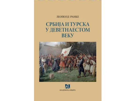 Srbija I Turska u devetnaestom veku - Leoplod Ranke
