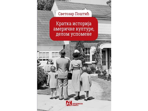 Kratka istorija američke kulture, delom uspomene - Svetozar Poštić
