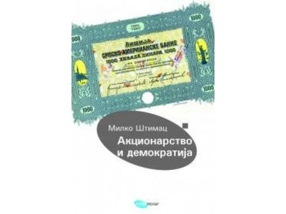 Akcionarstvo i demokratija - Milko Štimac