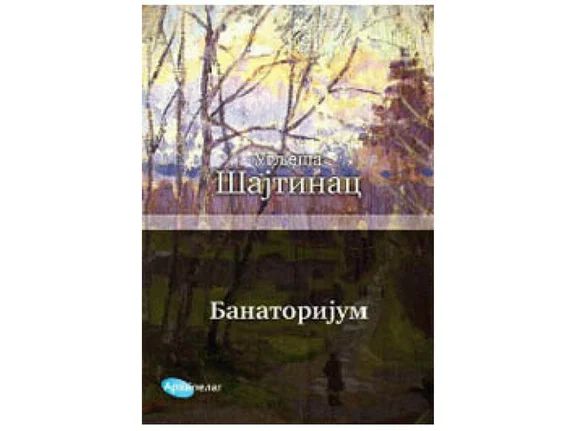 Banatorijum - Uglješa Šajtinac
