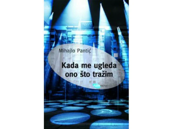 Kada me ugleda ono što tražim - Mihajlo Pantić