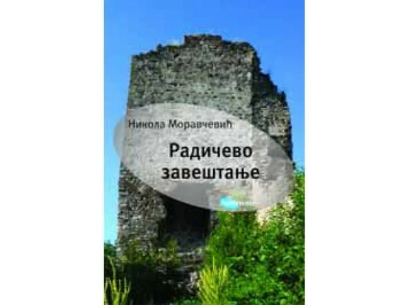 Radičevo zaveštanje - Nikola Moravčević