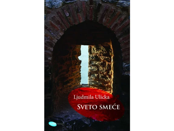 Sveto smeće - Ljudmila Ulicka