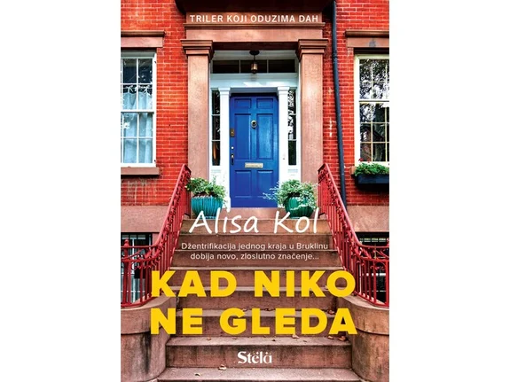 Kad niko ne gleda