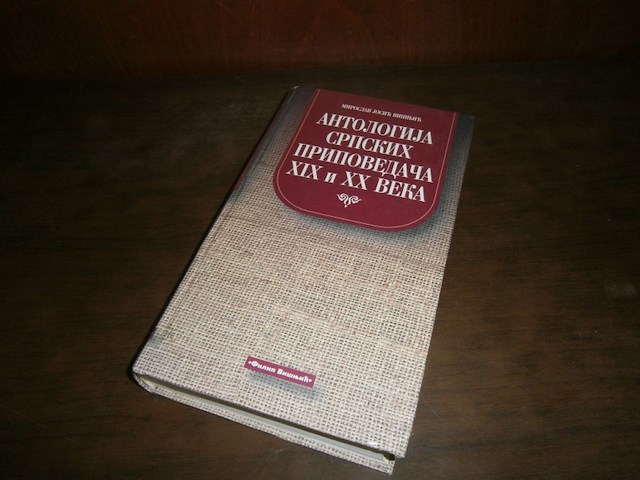 Miroslav Josic Visnjic - Antologija srpskih pripovedaca