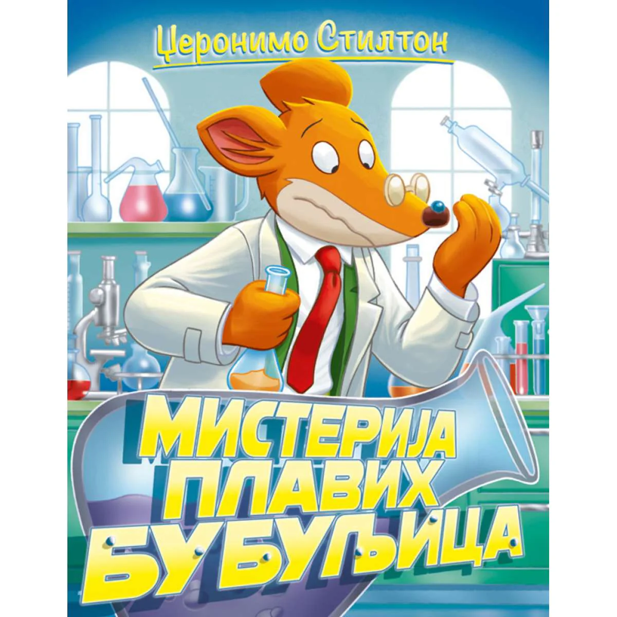 Džeronimo Stilton – Misterija plavih bubuljica