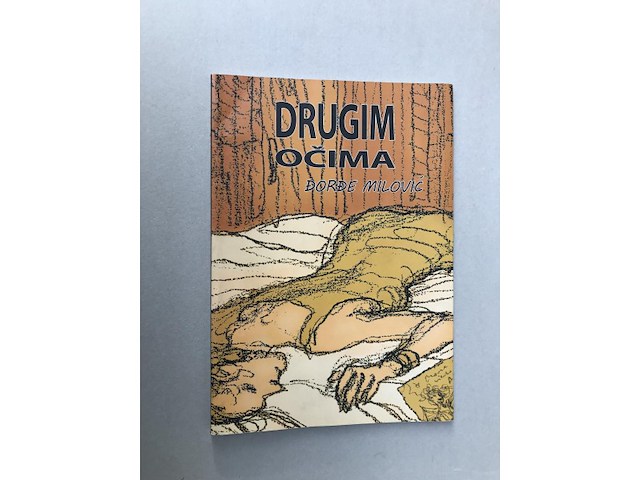 Đorđe Milović - Drugim očima