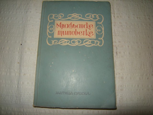 ARABLJANSKE PRIPOVETKE